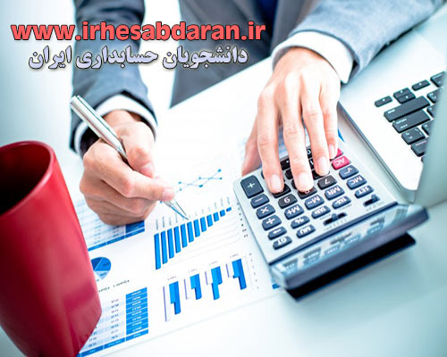 دانلود رایگان پاورپوینت استانداردهای حسابداری ایران - آی آر حسابداران